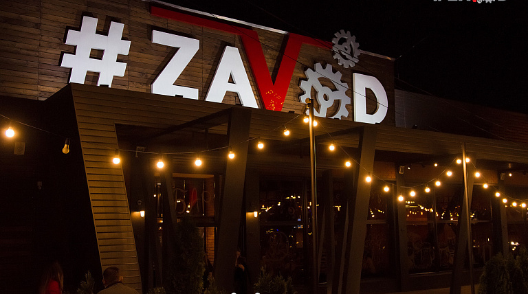 #Zavod